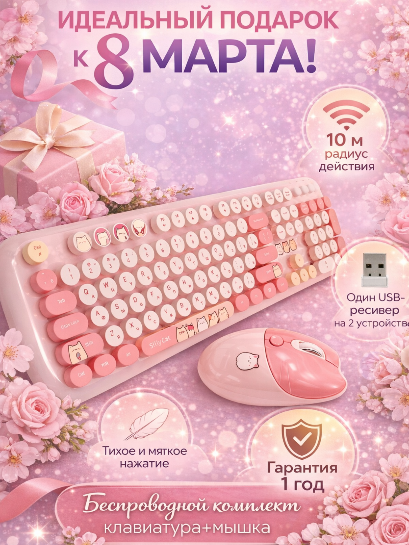 Беспроводной набор MOFii, клавиатура и мышь, русская раскладка, 104 клавиш, 800/1200/1600 dpi, с котиками, розовая