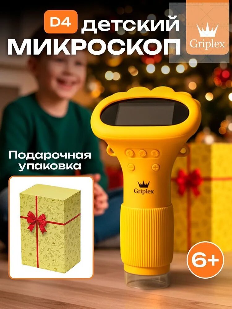 Микроскоп детский Griplex D4 с цифровым экраном, подарочная упаковка, для детей от 6 лет