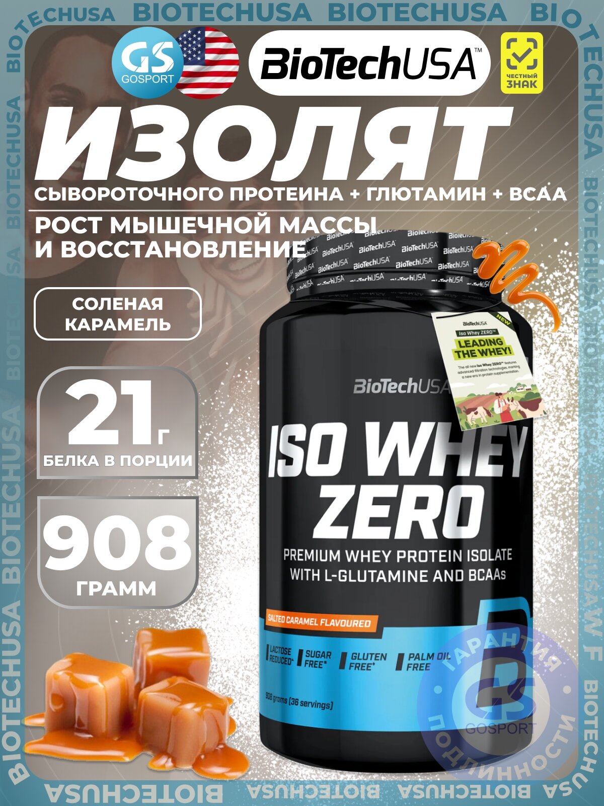 Изолят протеина BioTechUSA Iso Whey Zero 908 г, Соленая карамель