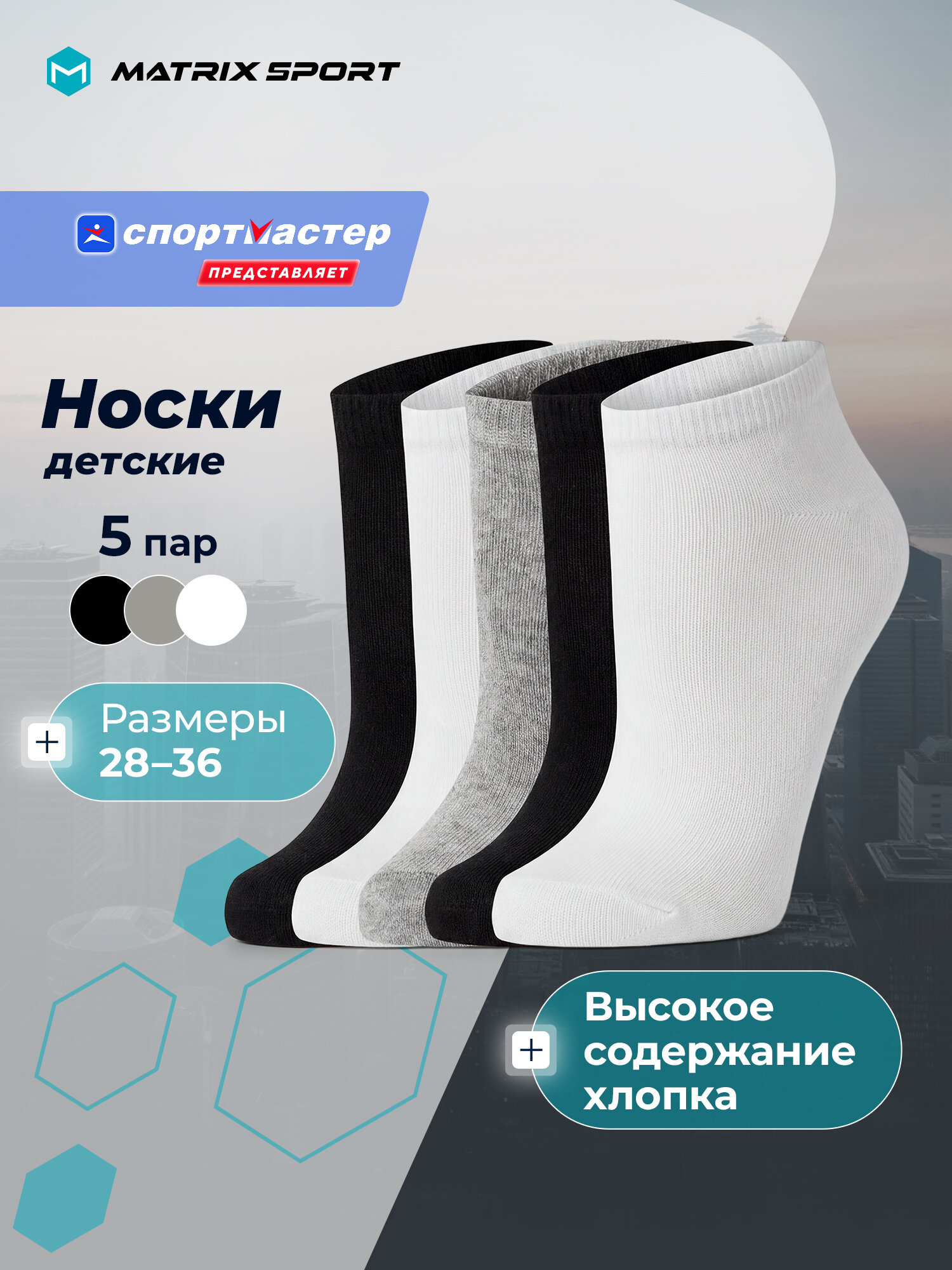 Носки Boys - Low Cut socks 5-pack
