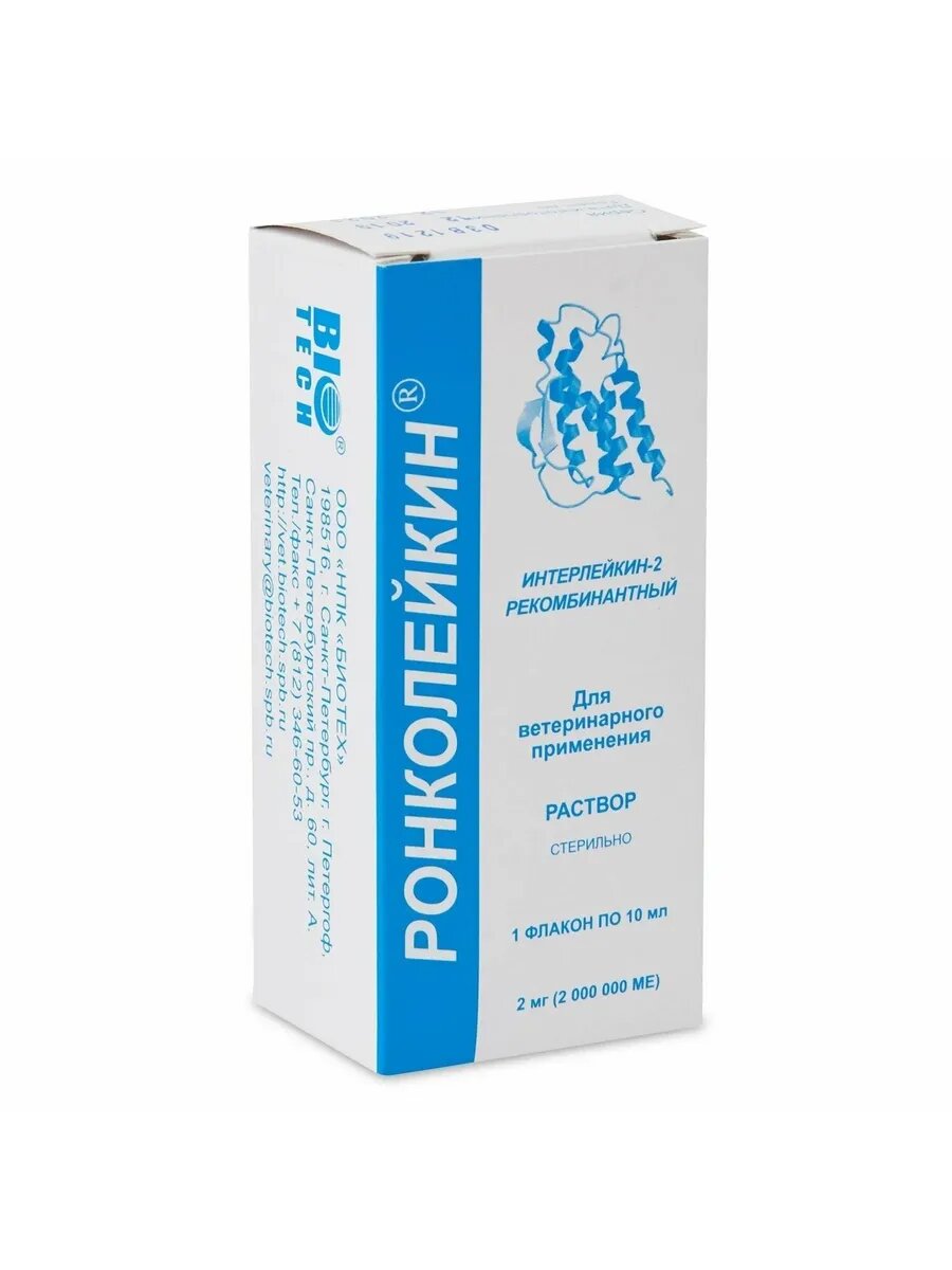 Ронколейкин, 2 мг 2 000 000 МЕ, раствор для инъекций