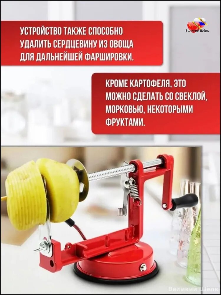 Ручной измельчитель для картофеля. Спиральная резка овощей и фруктов. Нержавеющая сталь, для чипсов на шпажке — фото 1