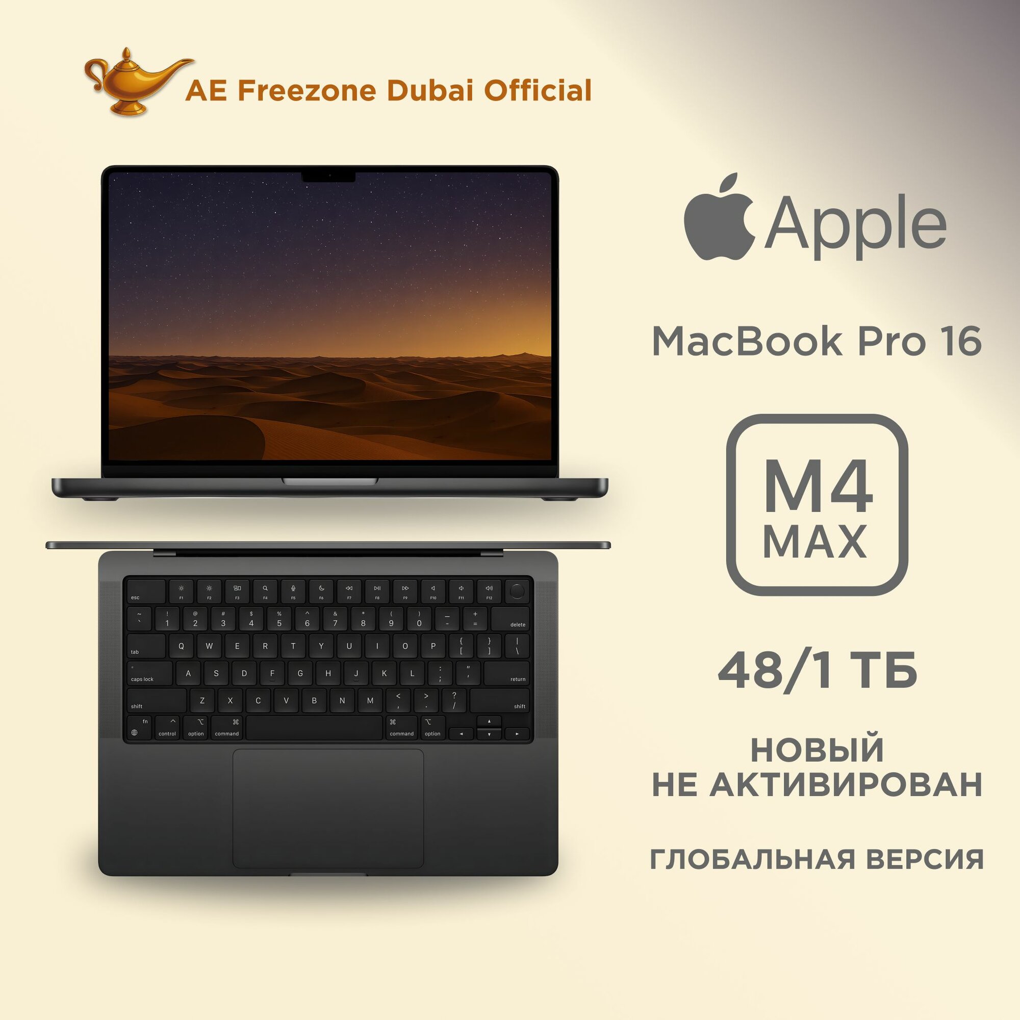 Ноутбук Apple MacBook Pro 16 M4 Max 2024 48+1 ТБ, чёрный