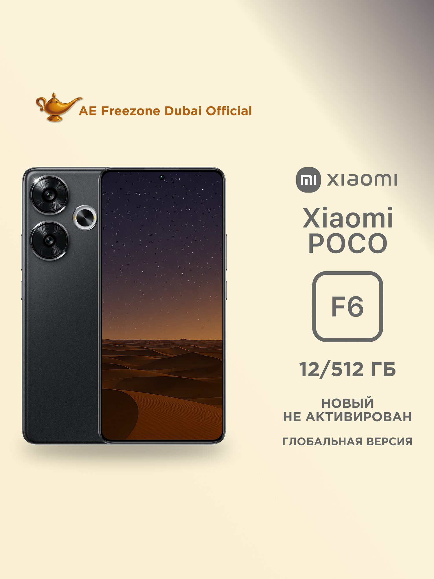 Смартфон Xiaomi Poco F6 12/512 ГБ Global, черный