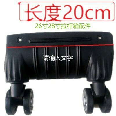 Аксессуары для багажа: встроенные колеса, амортизирующие колеса, аксессуары для чемоданов Junshi, универсальные колеса для тканевых чемоданов, встроенные колеса для тканевых чемоданов.