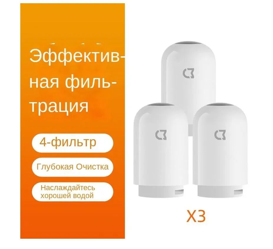 Xiaomi faucet water purifier Бытовой фильтр для очистки воды, белый, 3 фильтра