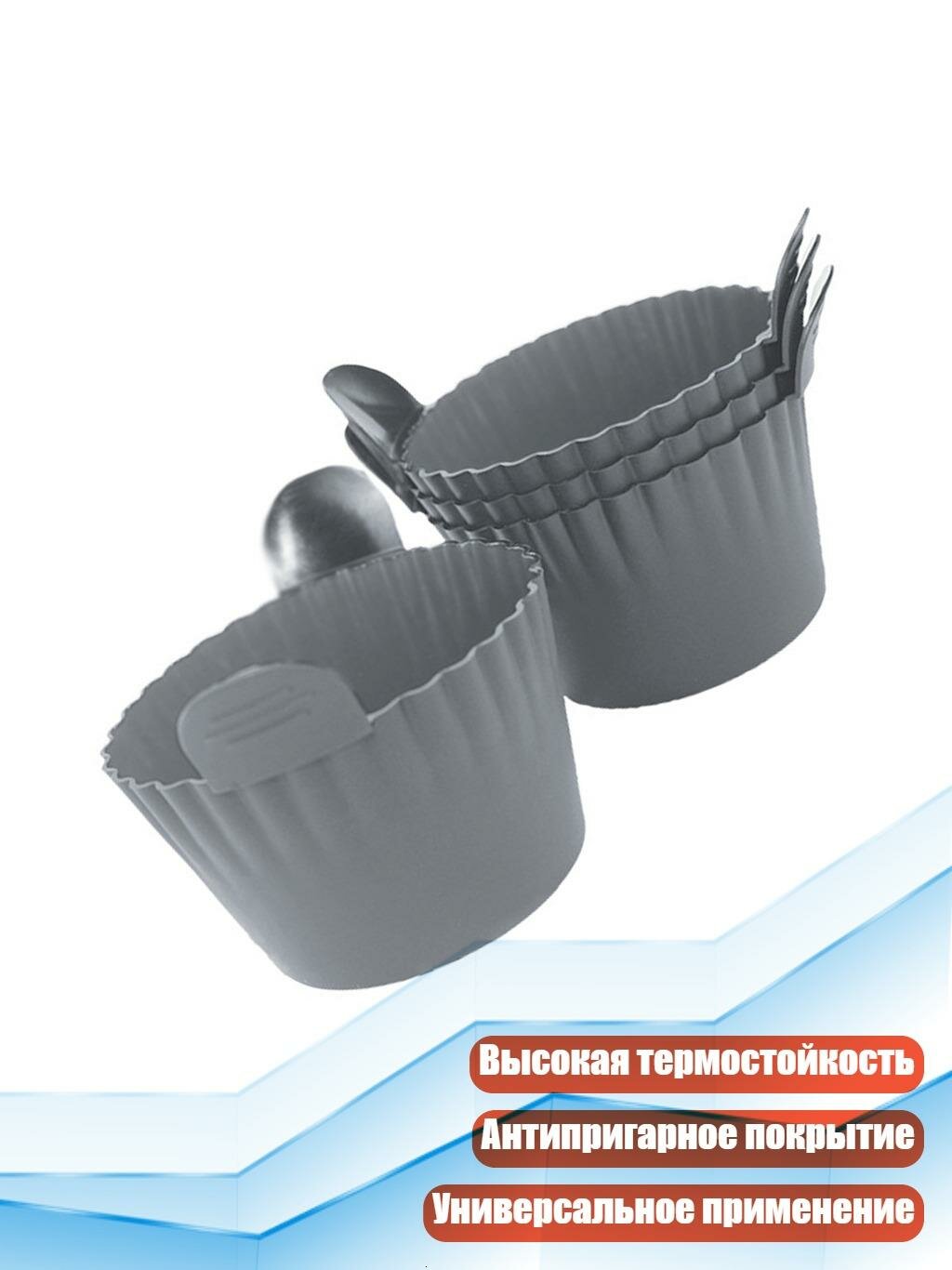 Силиконовые формочки для выпечки, Серый - 4 упаковки