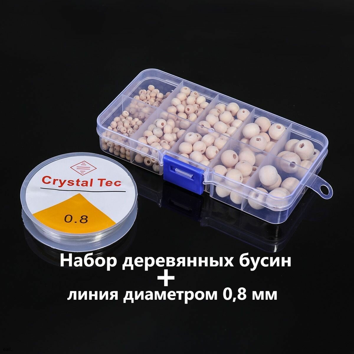 Набор Бусины деревянные для рукоделия, диаметр 4/6/8/10/12 мм, 434 штук бисер+0.8mm резинка для браслетов