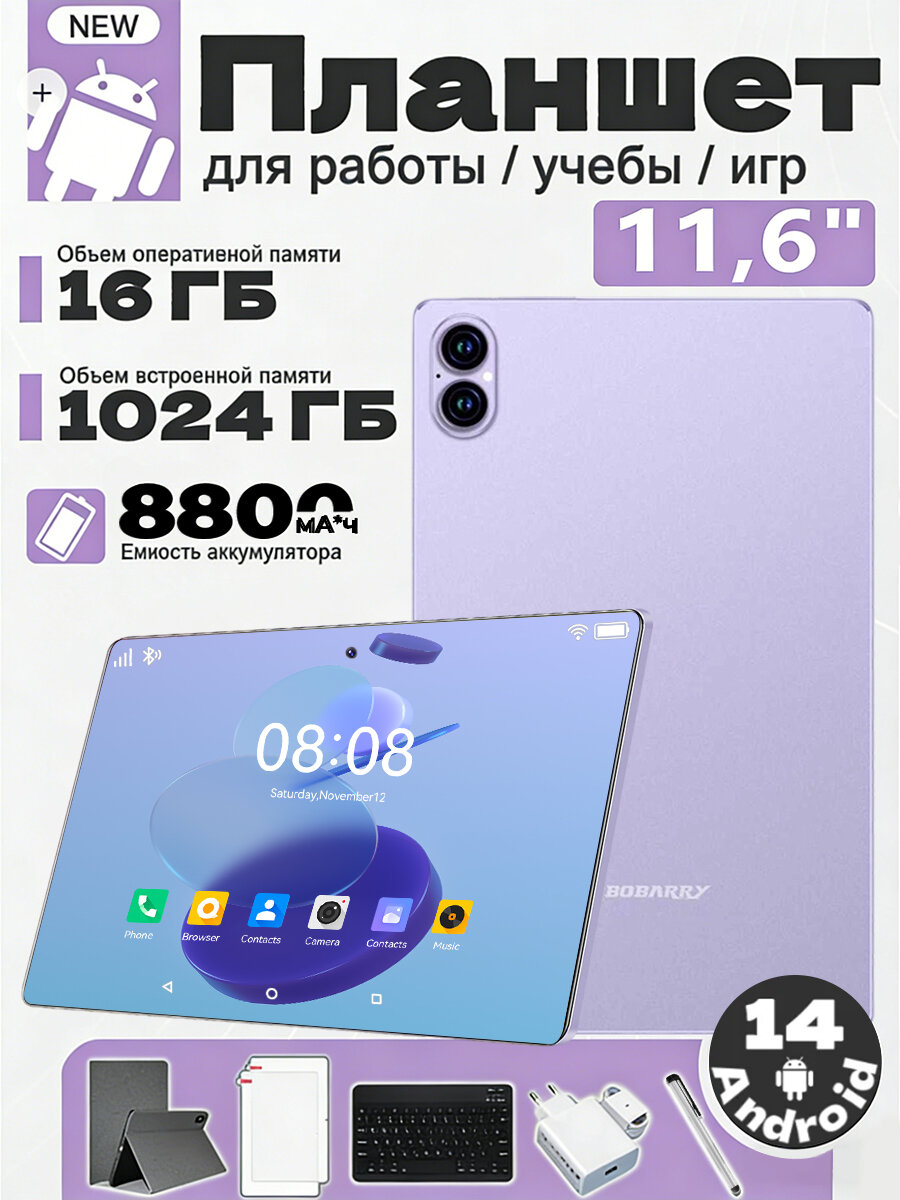 Игровые планшеты Xpad20 , 5G, 11,6", 8800мАч, 16ГБ+1ТБ, Android 14
