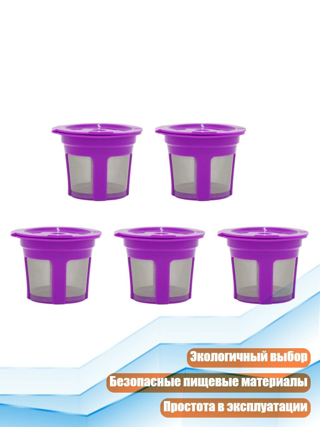 Кофе в капсулах K-Cup для Keurig, 5 шт фиолетового цвета