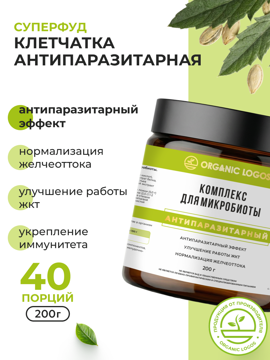 Комплексная клетчатка Антипаразитарная Детокс 200 г органик логос