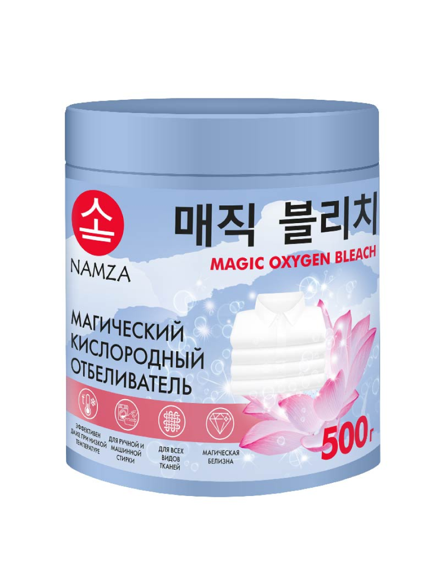 [NAMZA] Отбеливатель для белья кислородный магический, 500гр