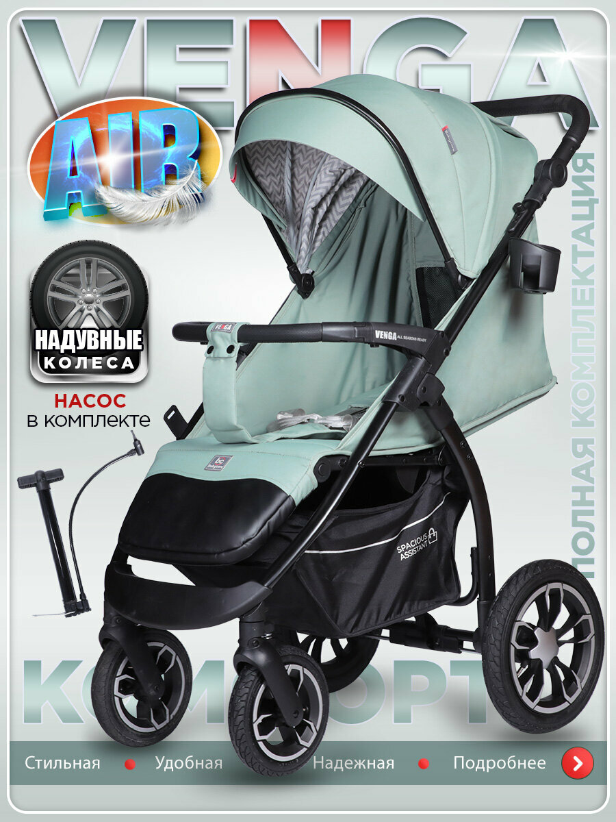BabyCare Venga Прогулочная коляска с надувными колесами, до 22кг, оливковый