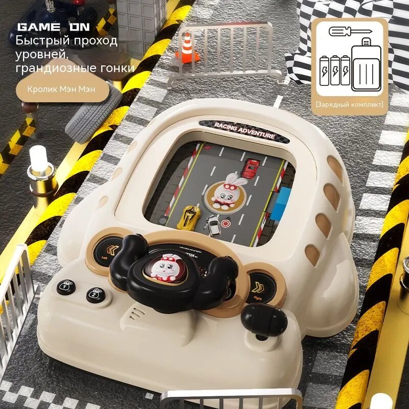 Детская игрушка-руль для имитации вождения игровой автомат для гонок