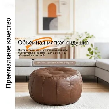 Пуф, Искусственная кожа, Коричневый, 50х30х30 см, для прихожей и гостиной