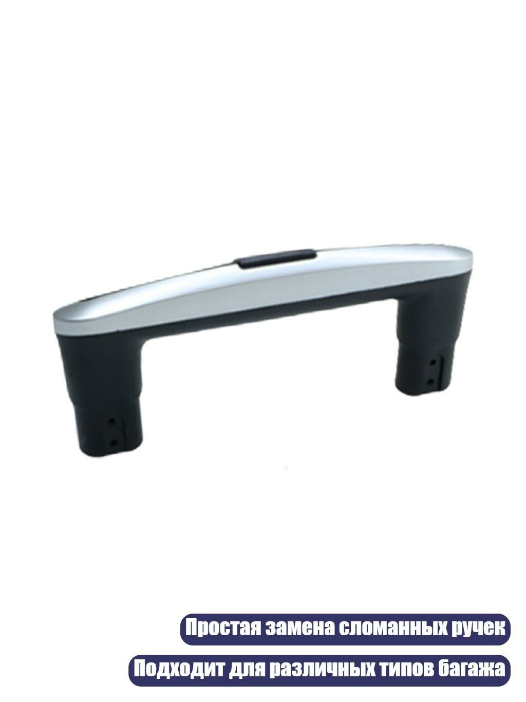 Ручки-накладки для чемодана, Стиль А