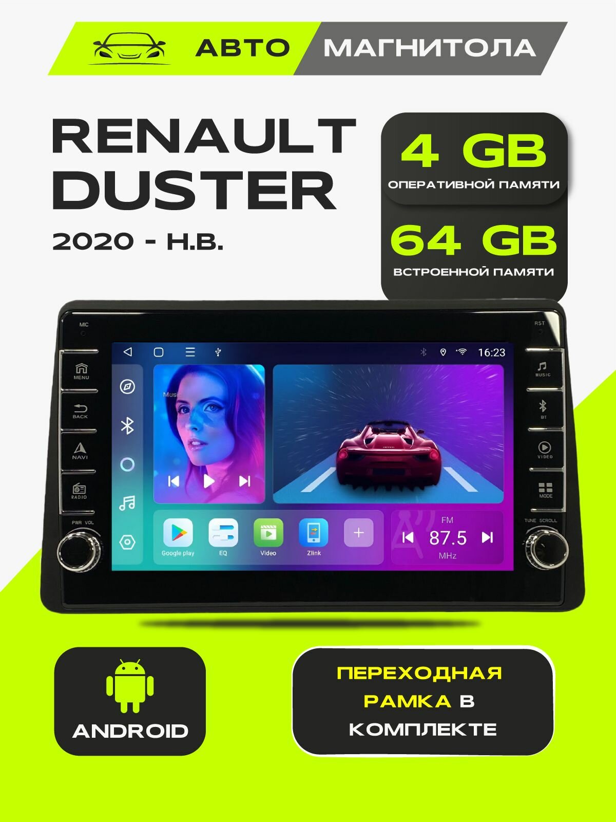 Андроид магнитола Renault Duster 2 2021- н. в, 4/64GB, Рено Дастер + Переходная рамка