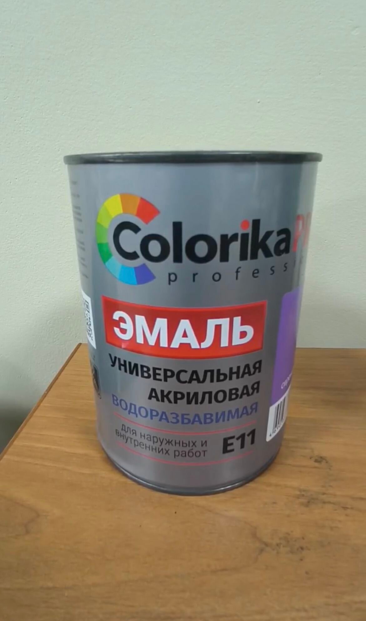 Эмаль"COLORIKA PROF" акриловая универсальная 0.9кг сиреневый Е11