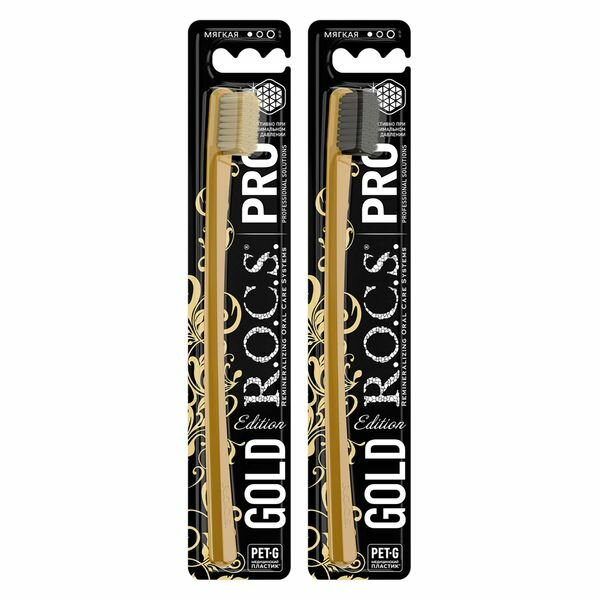 Щетка зубная мягкая Gold Edition Pro R. O. C. S./Рокс