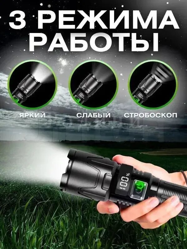 Фонарь ручной, аккумуляторный, светодиодный, дальность света 3500м, 8 часов работы, черный — фото 1