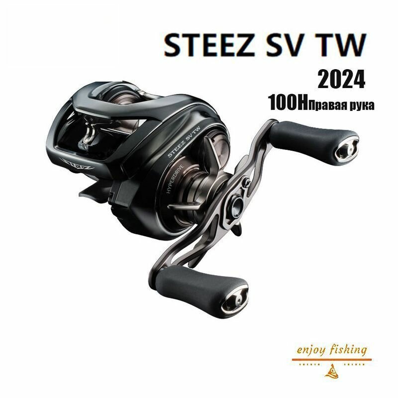 2024 STEEZ SV TW 100H Right hand Мультипликаторная катушка