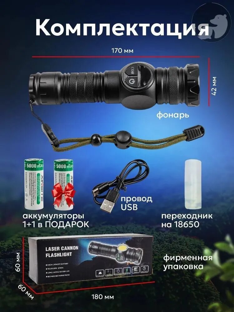 Фонарь ручной лазерный +POWER BANK 5000 mAh 3000м дальность луча 9 режимов работы, мощный магнит на торце — фото 1