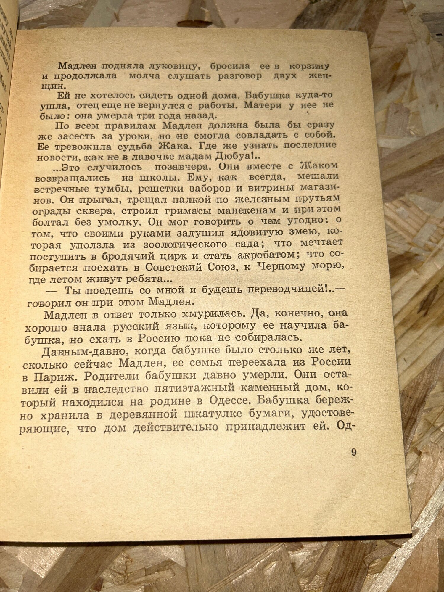 Иностранка 1965 г. ISBN 2049439458660 — фото 1