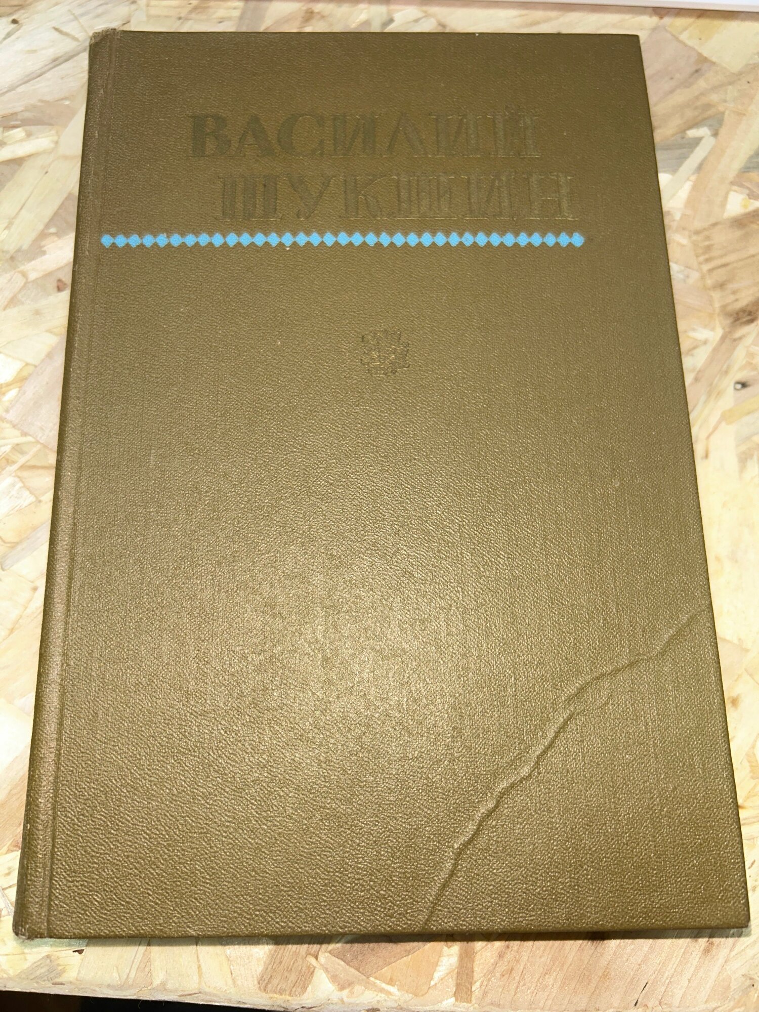 Василий Пушкин. Повести и рассказы 1989 г. ISBN 2049439465903