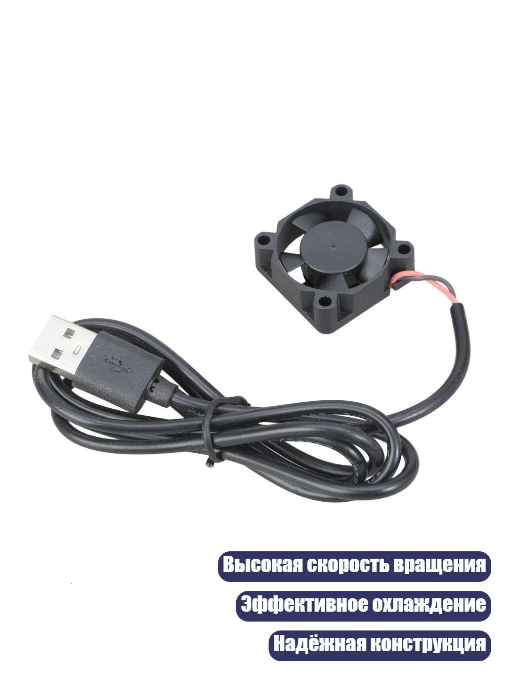 Тихий вентилятор 30 мм, 5 В, USB