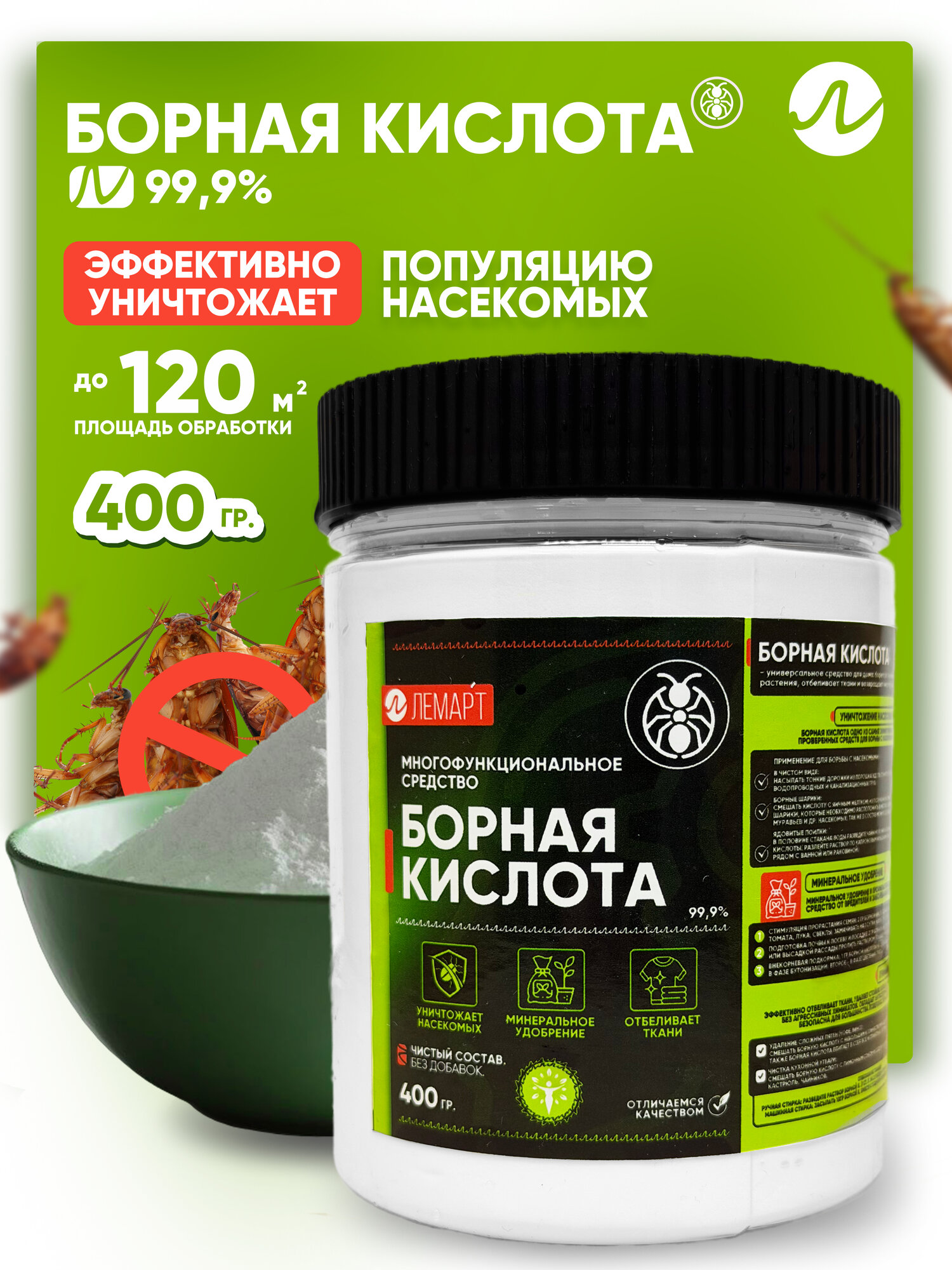 Борная кислота порошок средство от тараканов 400 гр для растений