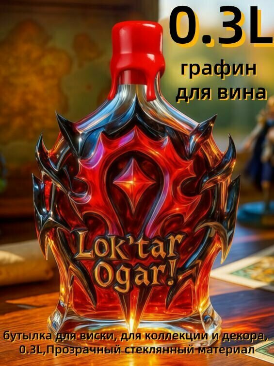 Красивые бутылки для алкоголя, 0,3 л, стеклянный материал, предметы домашнего обихода