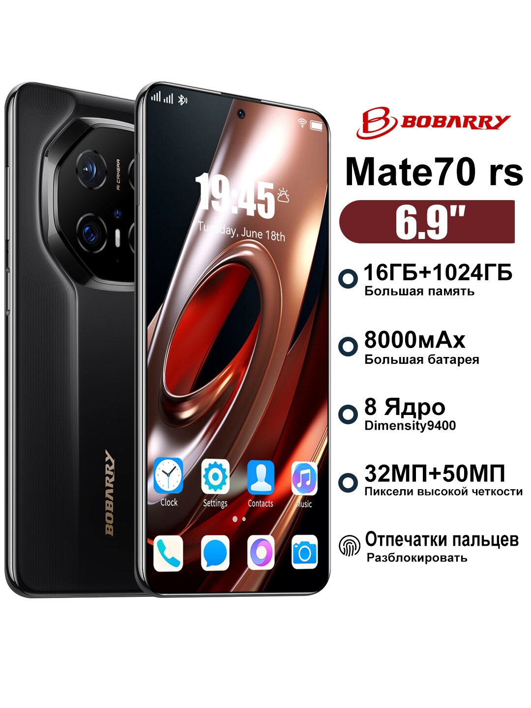 Игровой смартфон"Mate70 RS" , 16+1 тб Android 14, 8000 мА·ч, экран 6,9", 5G AI GPS