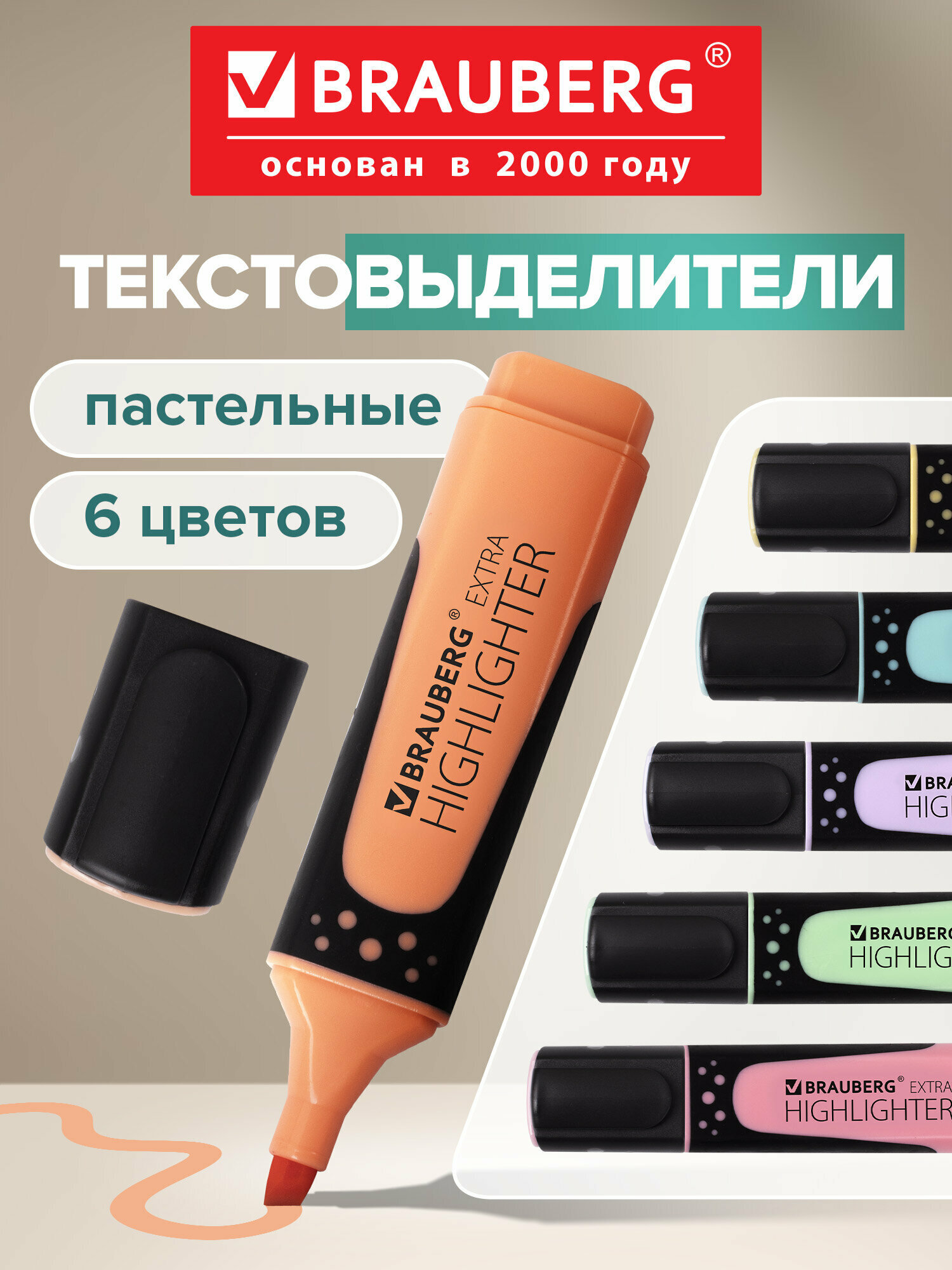 Маркер-текстовыделитель (для выделения текста) Brauberg "EXTRA Pastel", набор из 6 штук, ассорти цветов, линия 1-5 мм, прорезин. корпус, 151757