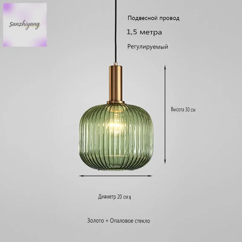Люстра подвесная потолочная 1 лампа 220В металл+стекло бирюзовый/золото регулируемая высота 30см
