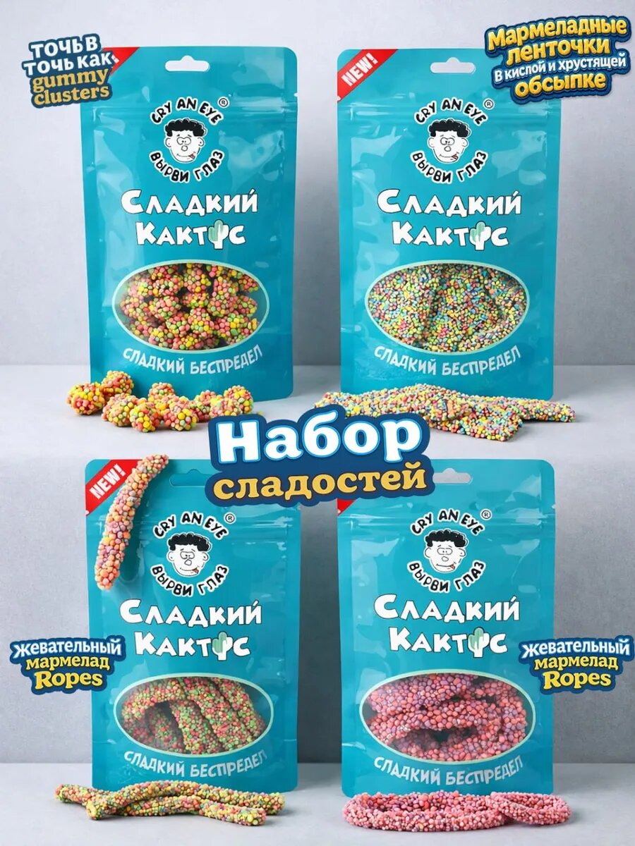 Мармелад жевательный Нердс Nerds набор 4 вкуса - черви арбуз, виноград, полоски и драже по 100 г