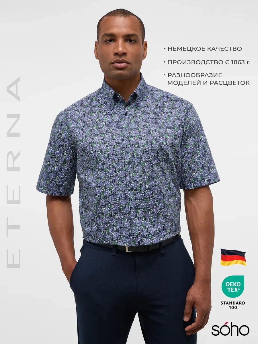 Рубашка Comfort Fit