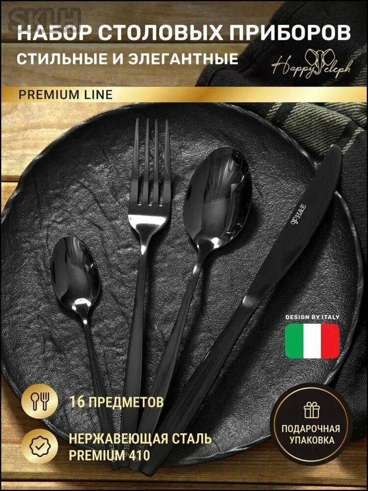 Ложка кофейная cucina 16 предм. черно-серый, белый