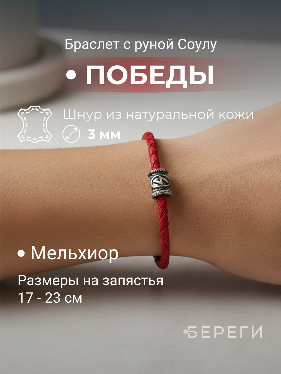 Плетеный браслет