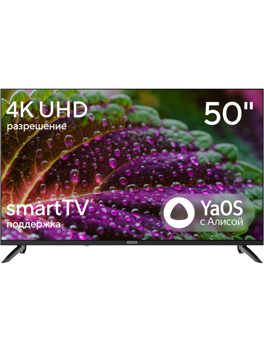 Телевизор Hyundai H-LED50BU7012 50" LED, 4K Ultra HD, черный, смарт ТВ, YaOS