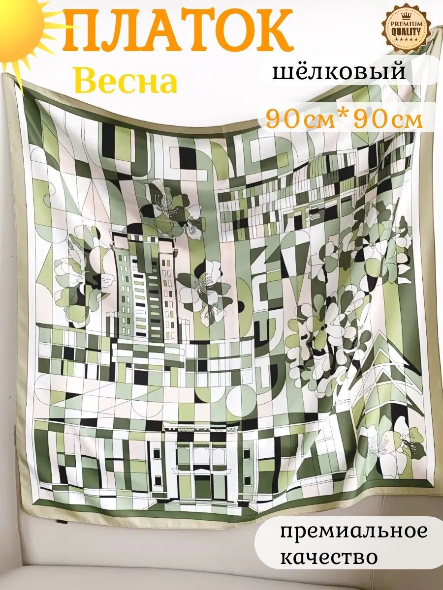 Косынка шейная для женщин