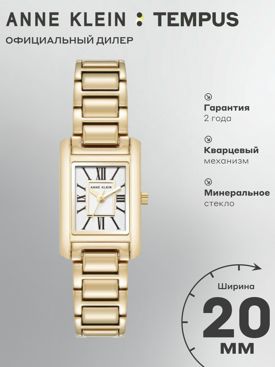 Наручные часы