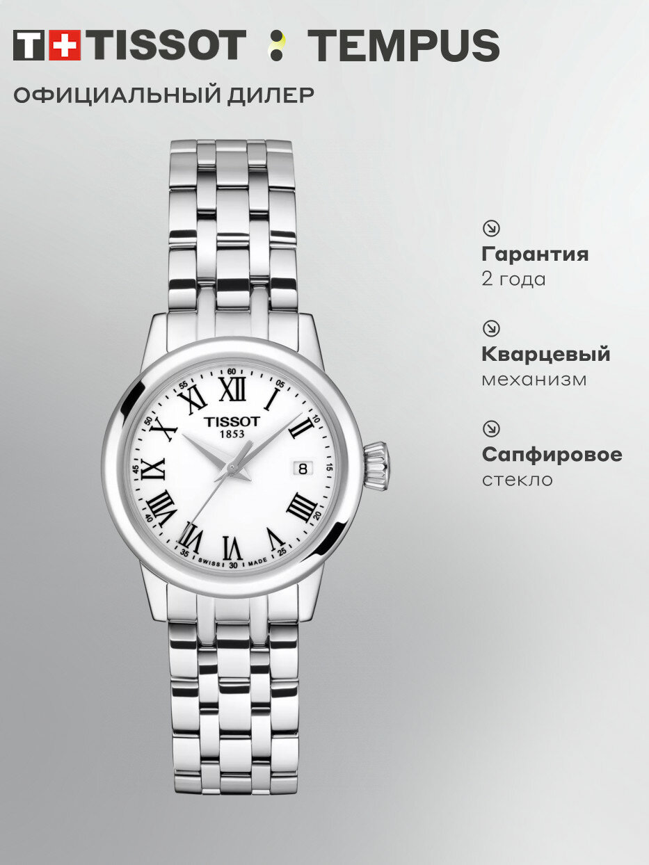 Наручные часы