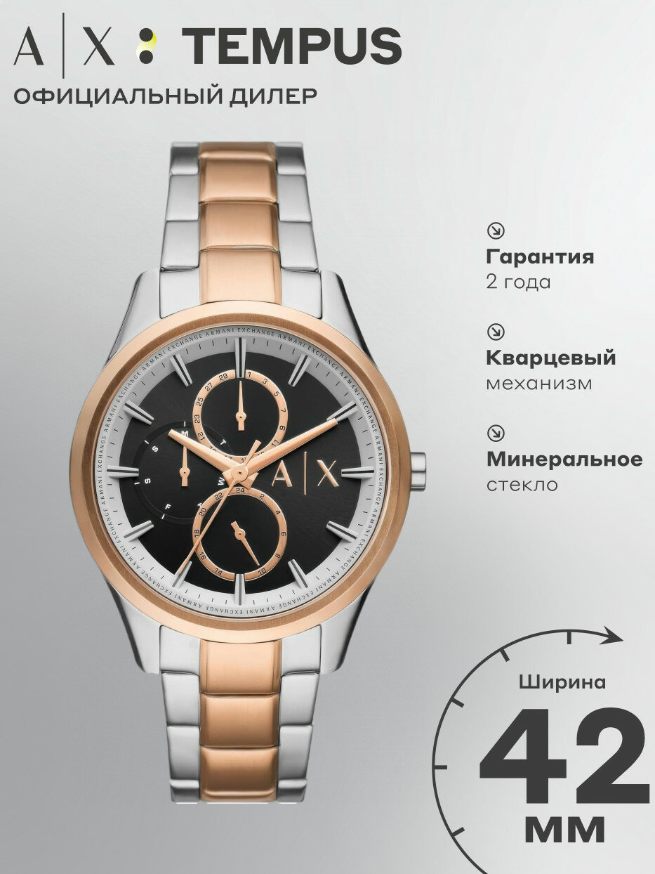 Наручные часы