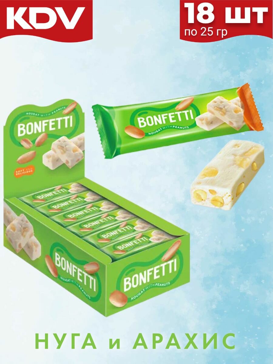 Батончик Bonfetti нуга с арахисом 18 штук по 25 гр