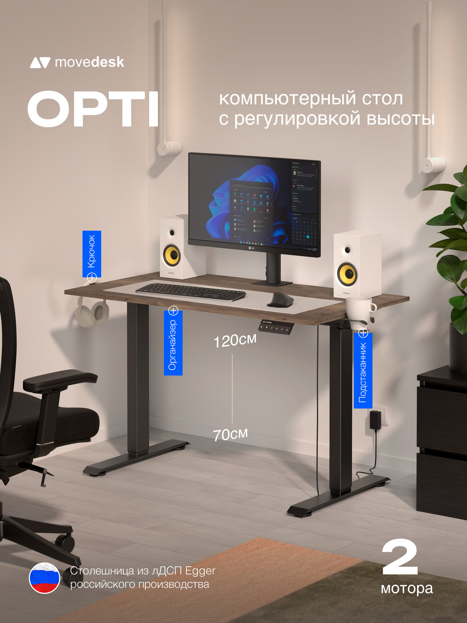 Стол компьютерный с подъемным механизмом, с регулировкой высоты Movedesk Opti Черный/Дуб Галифакс олово, ЛДСП Egger 115х65х1.6 см