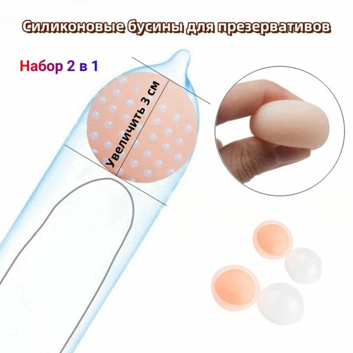 Многоразовые силиконовые бусины для презервативов мужской пенис расширитель рукав 18+