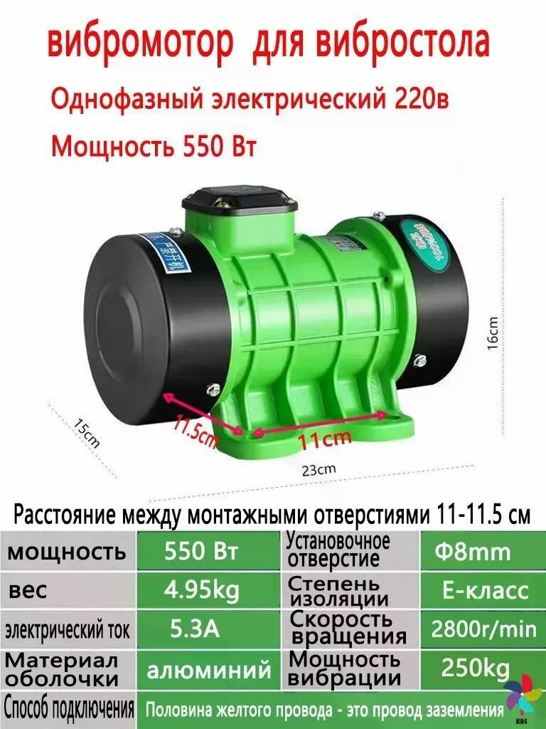 Высокочастотный высококачественный Однофазный электродвигатель вибратор 220В 550ВТ