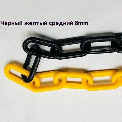 Пластиковая предохранительная цепь длиной 10 метров, используемая для столбов забора и конусов