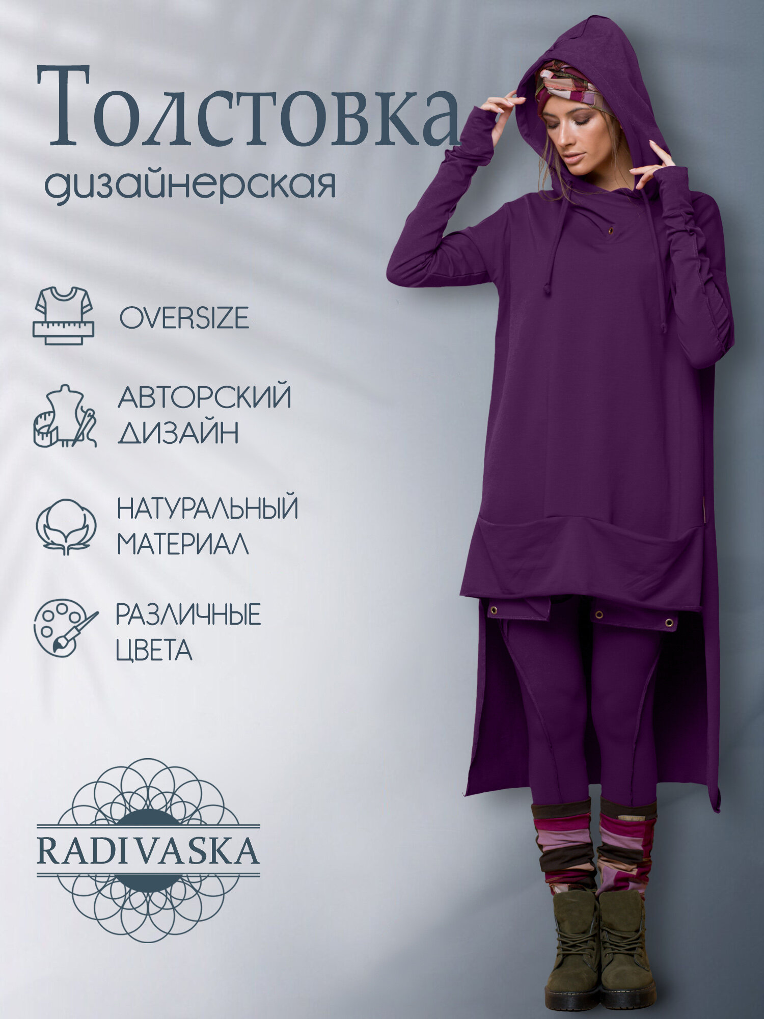 Толстовка Спорт шик