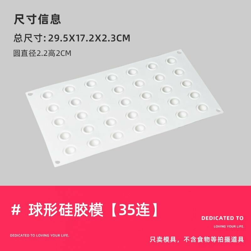 Сферическая силиконовая форма для изготовления шоколадных конфет ручной работы, 3D-инструмент для выпечки десертов, муссовых тортов и пирожных.